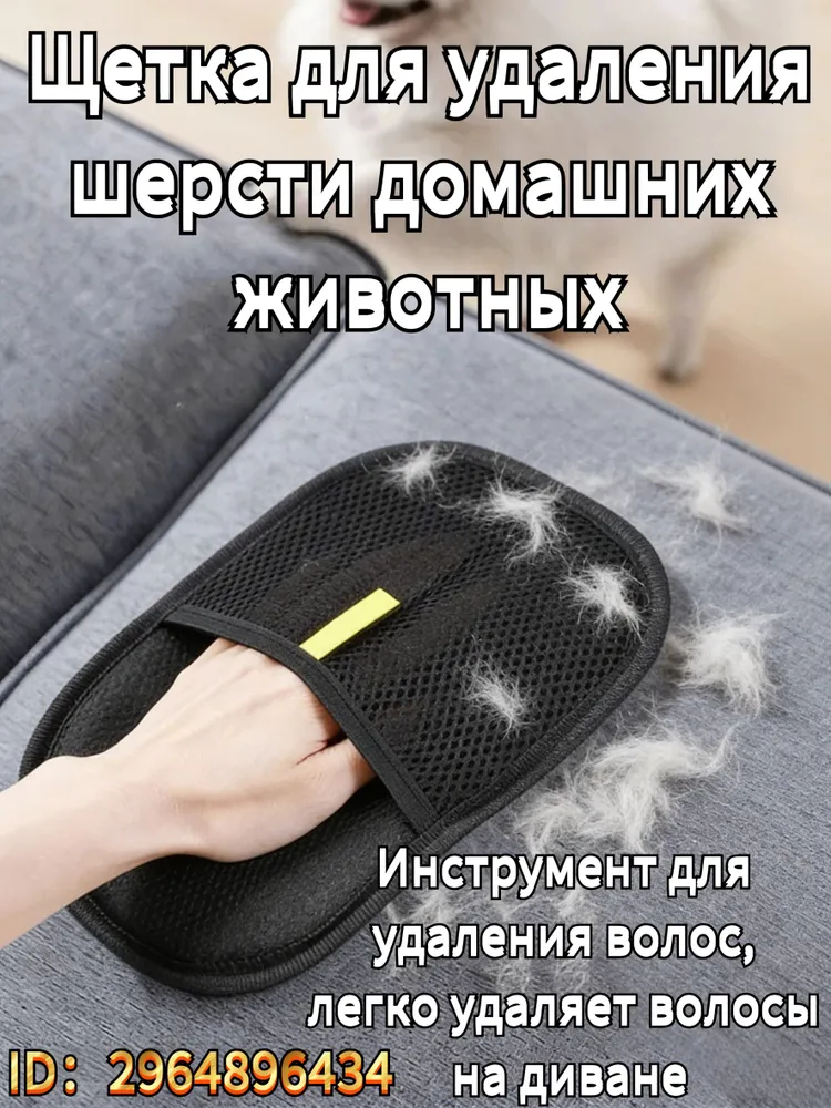 Перчатки-щетки для удаления шерсти животных, кошек и собак Чистящие щетки для одежды,