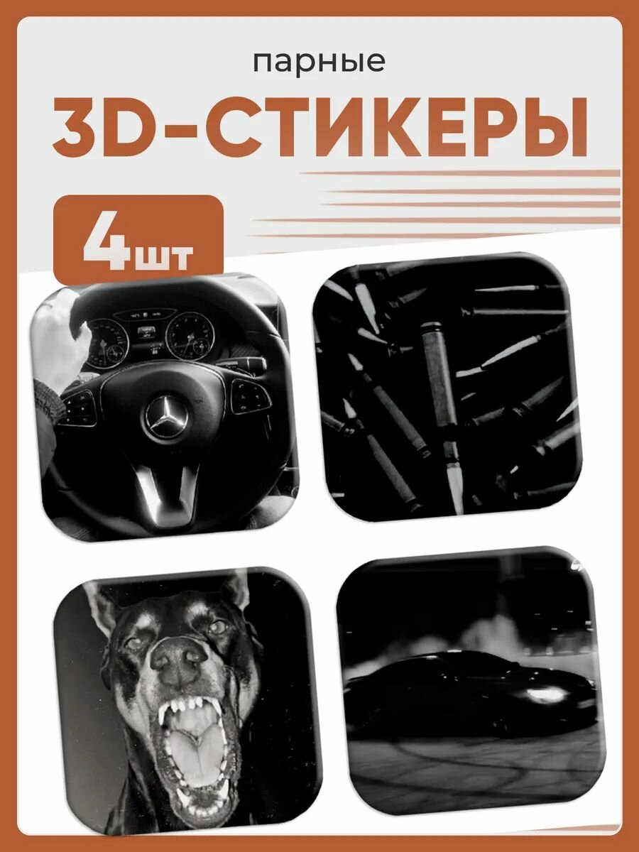 3D стикеры на телефон мужская эстетика