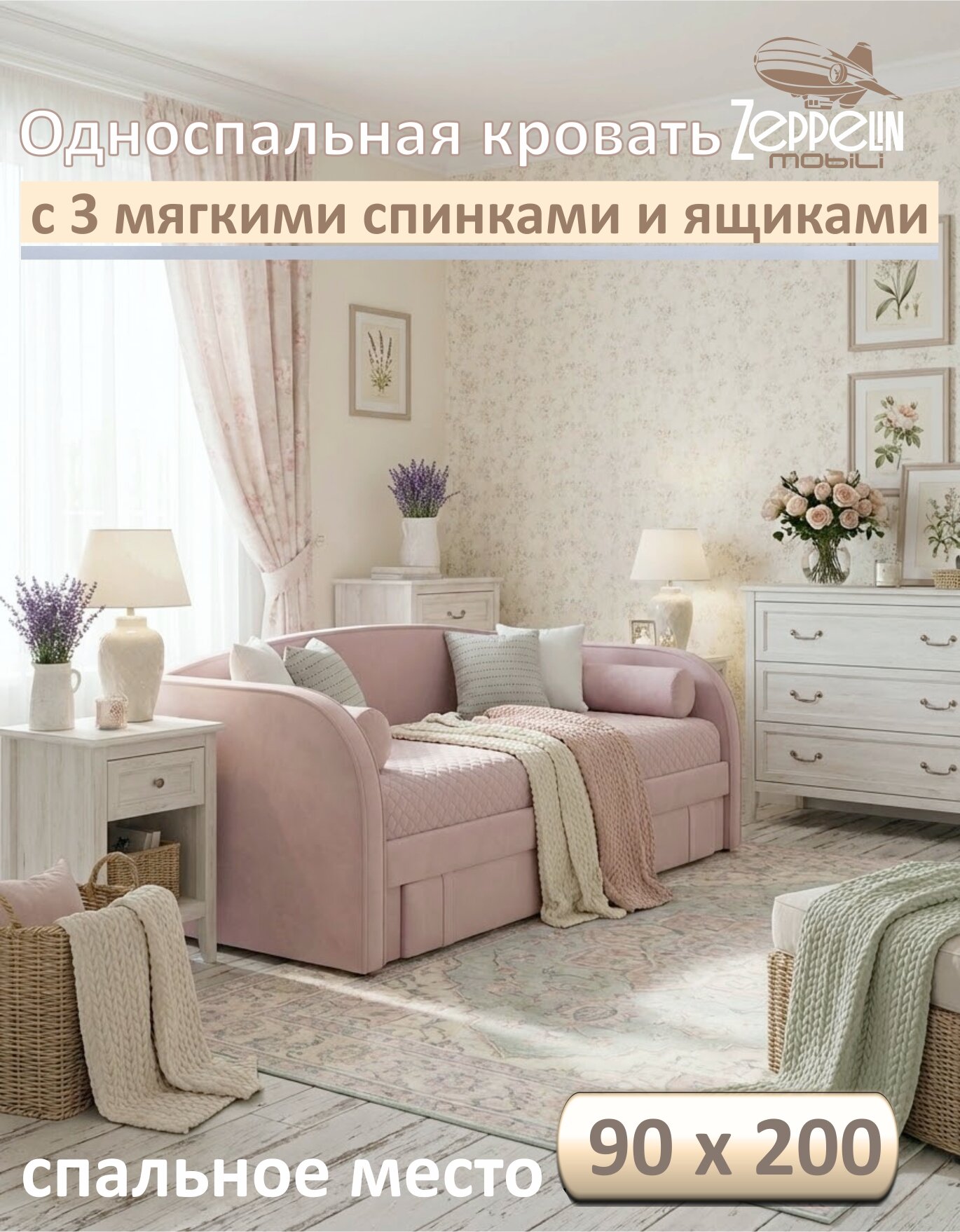 Кровать 90х200 односпальная Эдель лиловая с ортопедическим основанием и ящиками для хранения Zeppelin Mobili