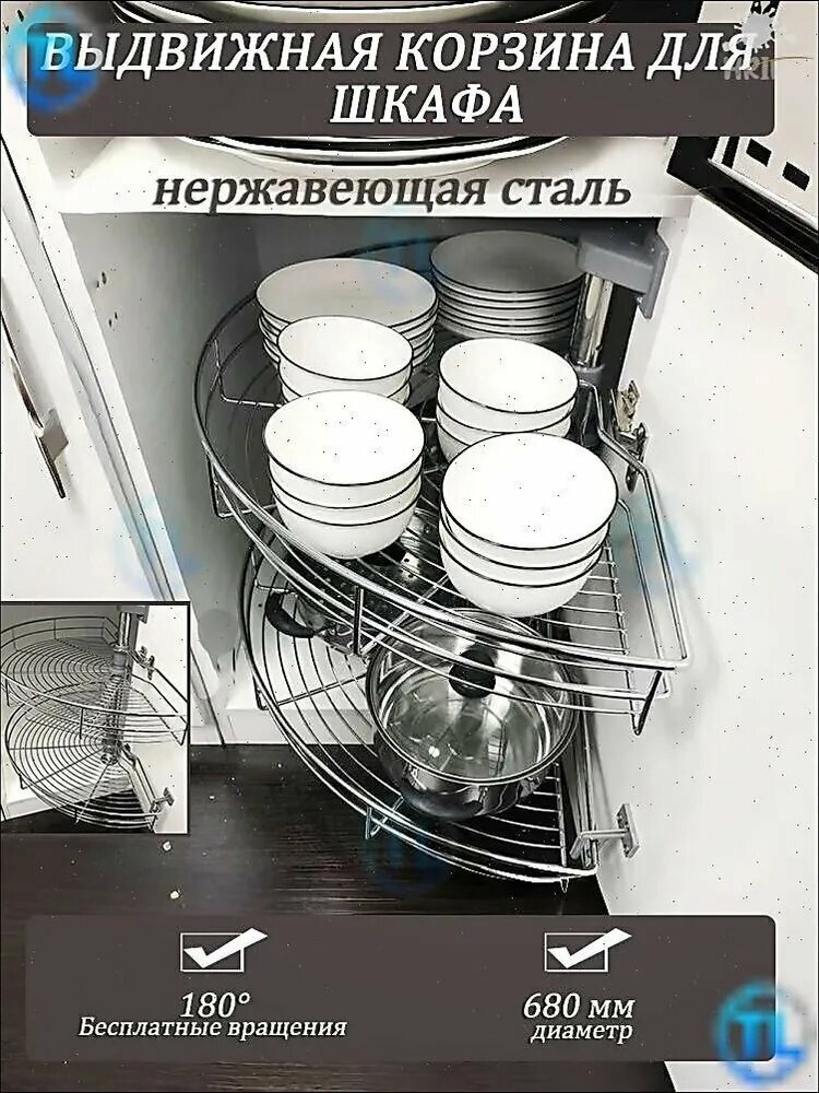 Волшебный Уголок Выкатная корзина для кухни