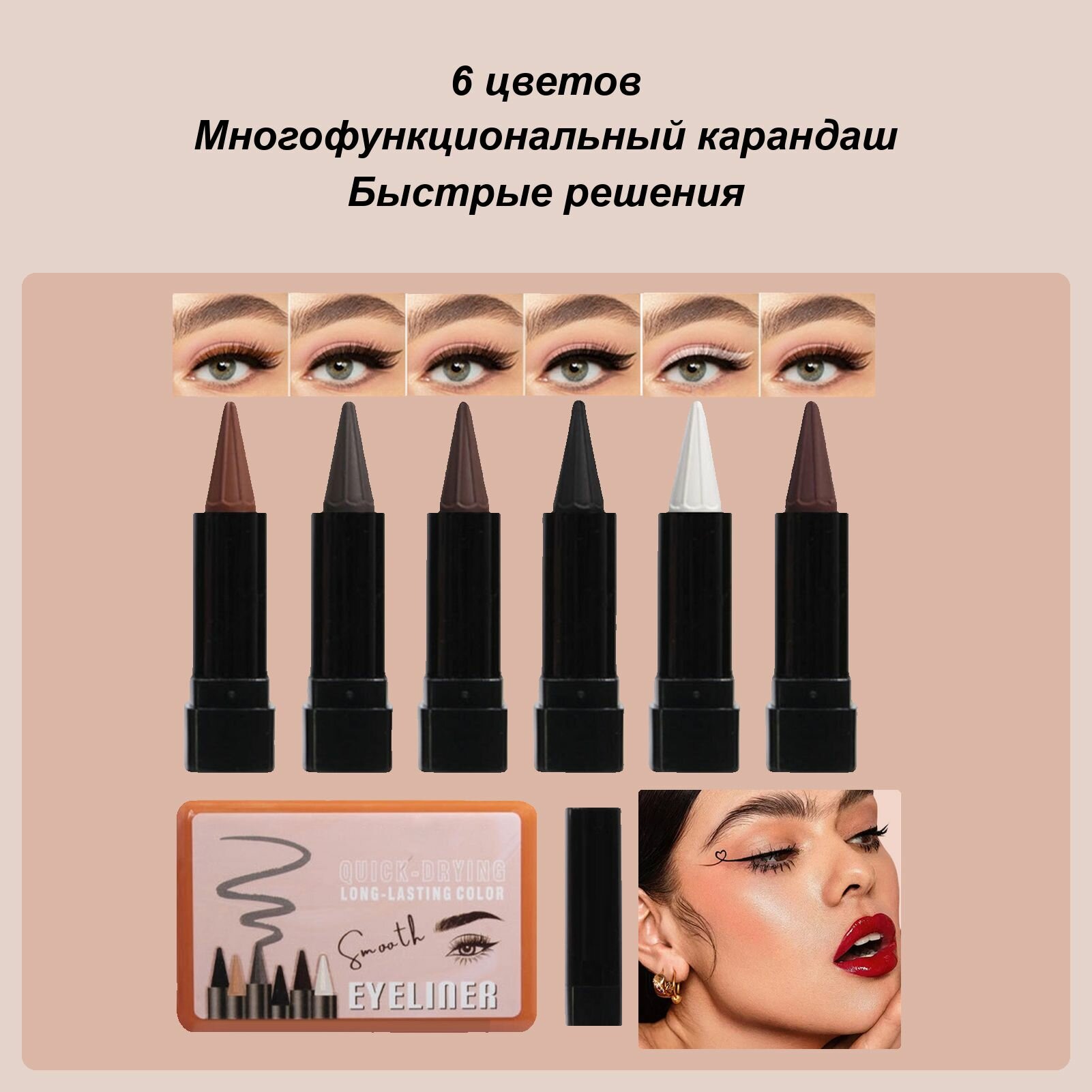 6-цветный натуральный стойкий хайлайтер