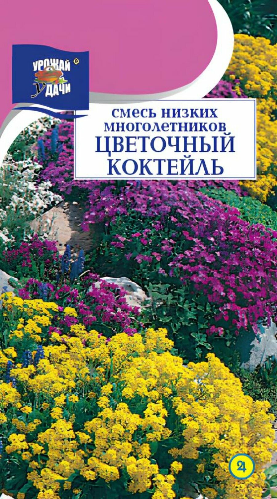 Смесь низких многолетников Цветочный коктейль (0,3 г), Урожай Удачи