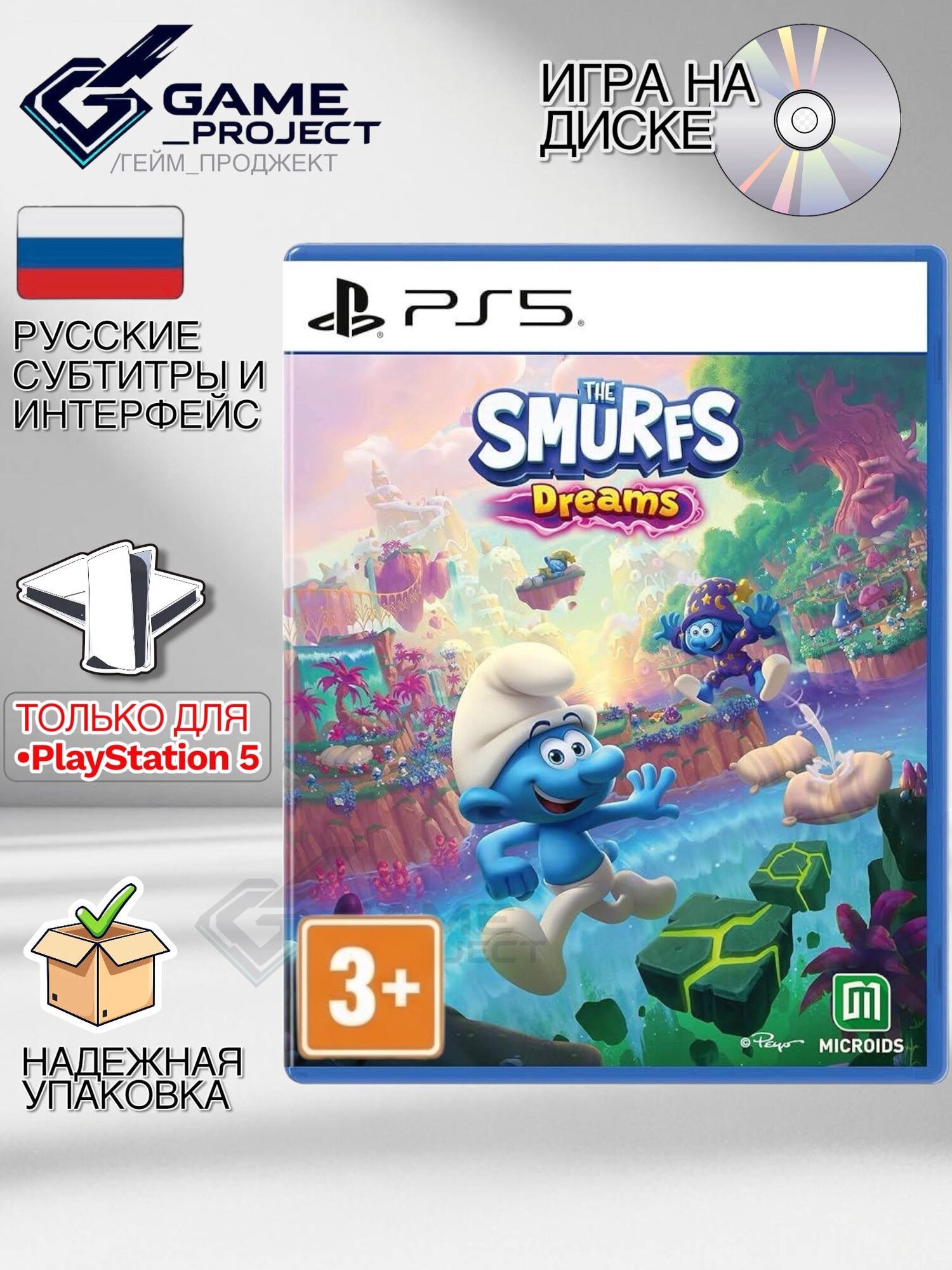 The Smurfs - Dreams , для PlayStation 5, Blu-ray , Русские субтитры