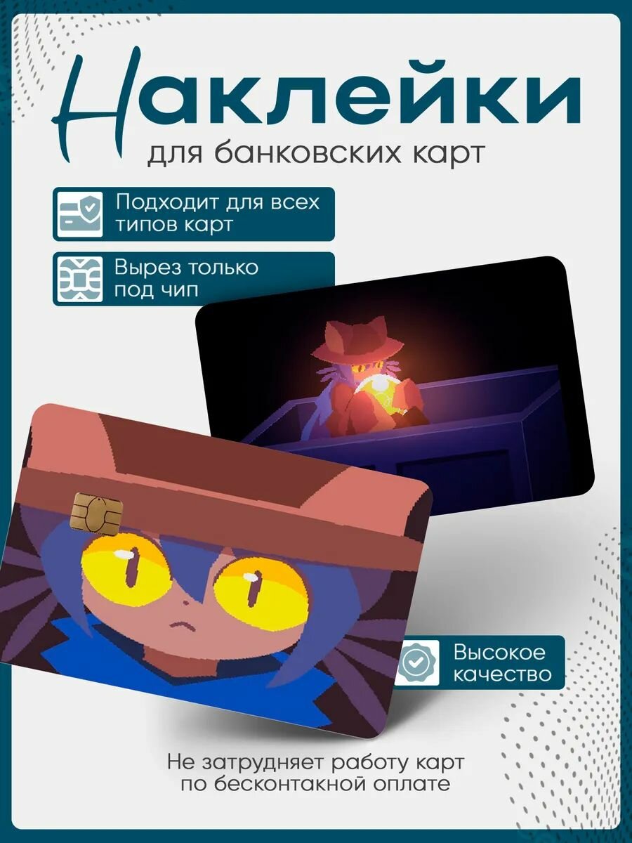 Наклейка на банковскую карту OneShot нико