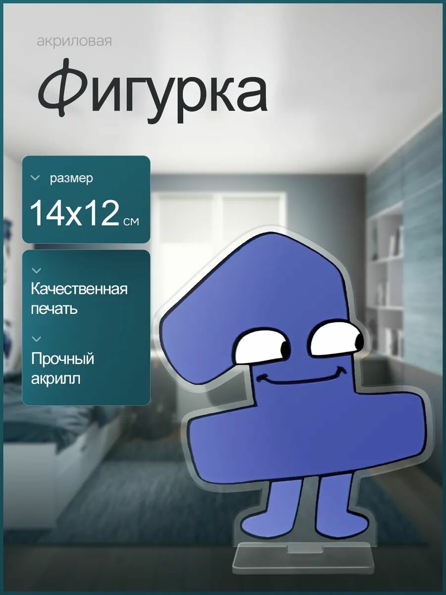 Акриловая фигурка object show
