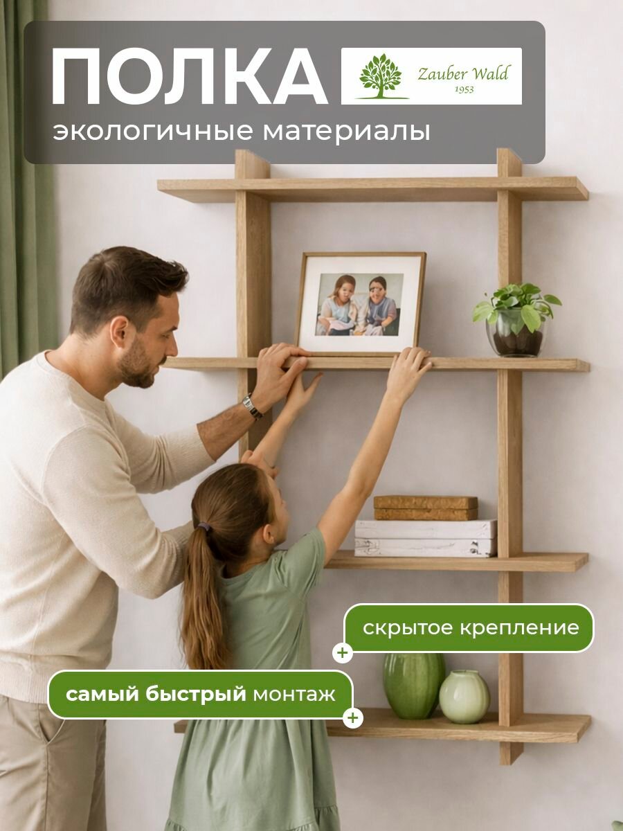 Полка настенная навесная скрытого монтажа 126*54*29