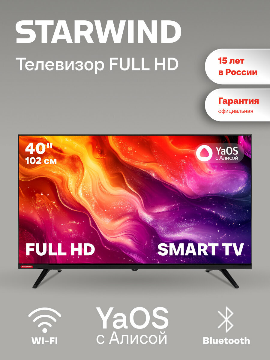Телевизор LED Starwind 40" SW-LED40SG300 Smart Яндекс. ТВ Frameless черный/FULL HD/DVB-T/60Hz/DVB-T2/