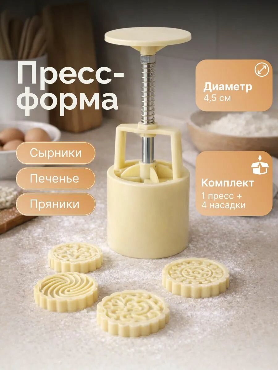 Форма для выпечки, Круглая, 4.5 см, 1 шт