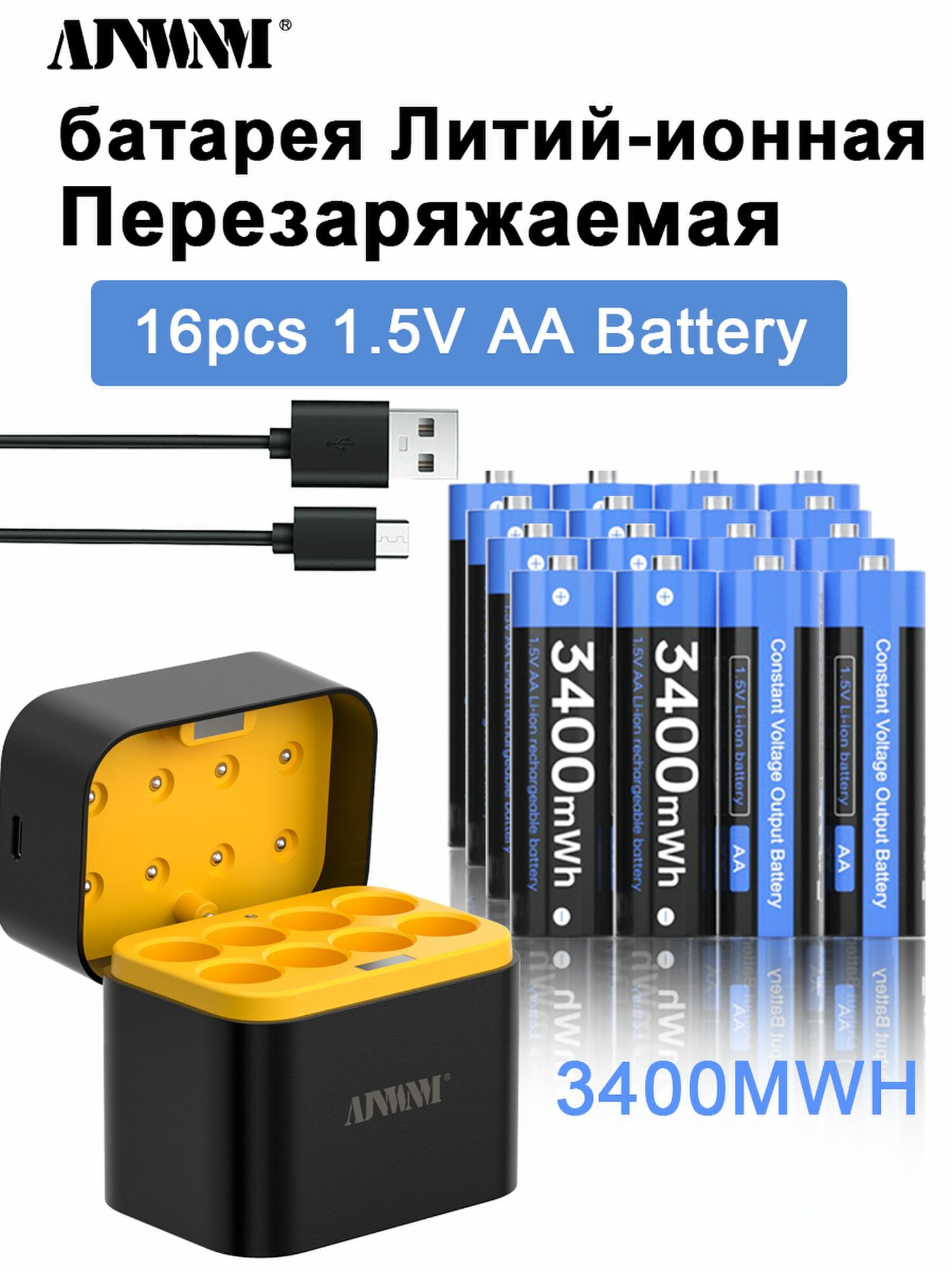 Аккумуляторной батареи AA 1.5V Li-Ion 3400MWH 16шт+зарядное