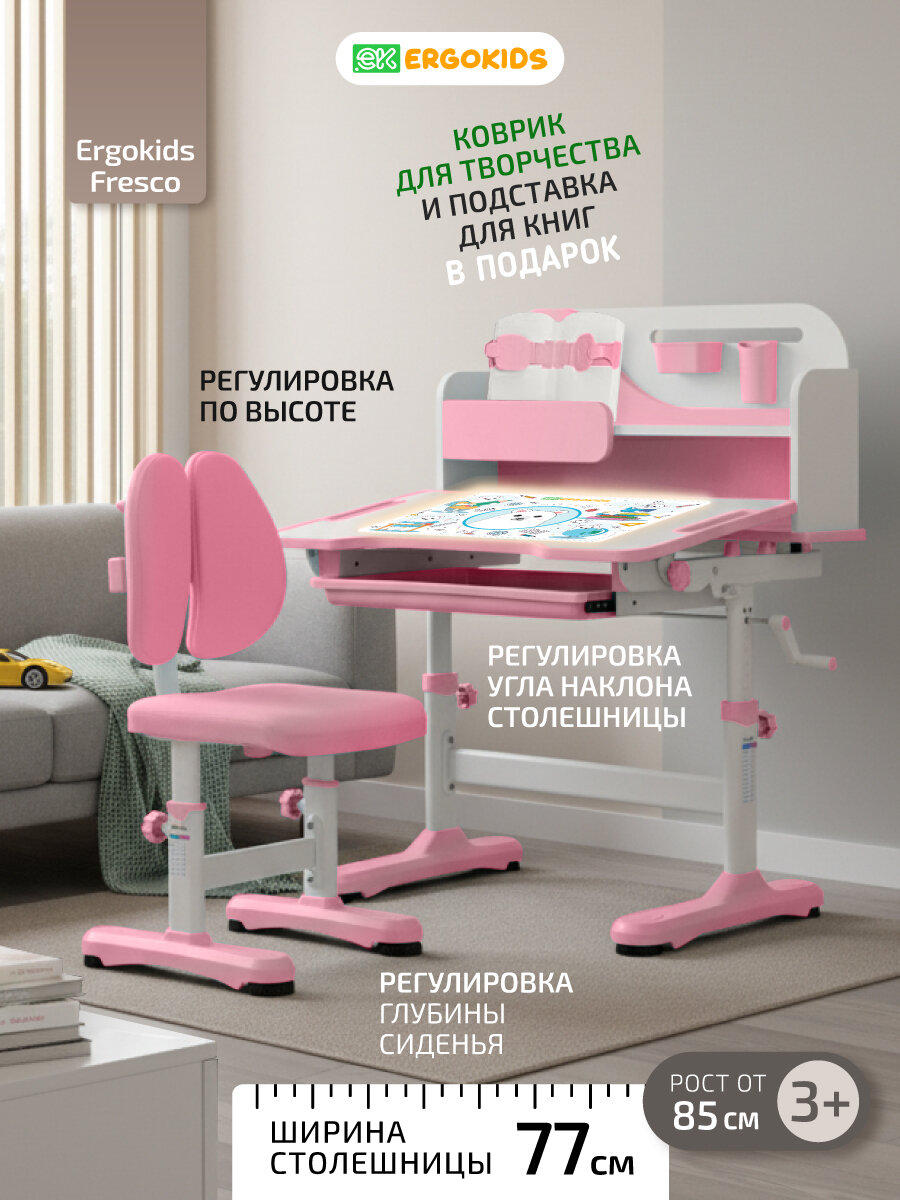 Растущий стол парта и стул детский набор Ergokids Fresco BD-31 розовый