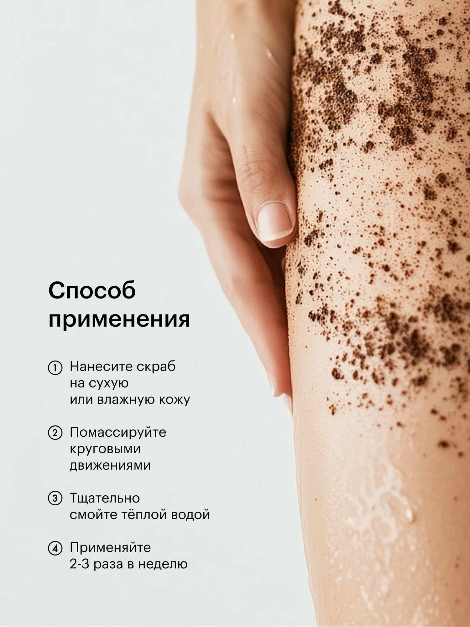 Organic Shop Бразильский кофе Скраб для тела антицеллюлитный отшелушивающий кофейный, сахарный и соляной, с увлажняющими маслами 250 мл