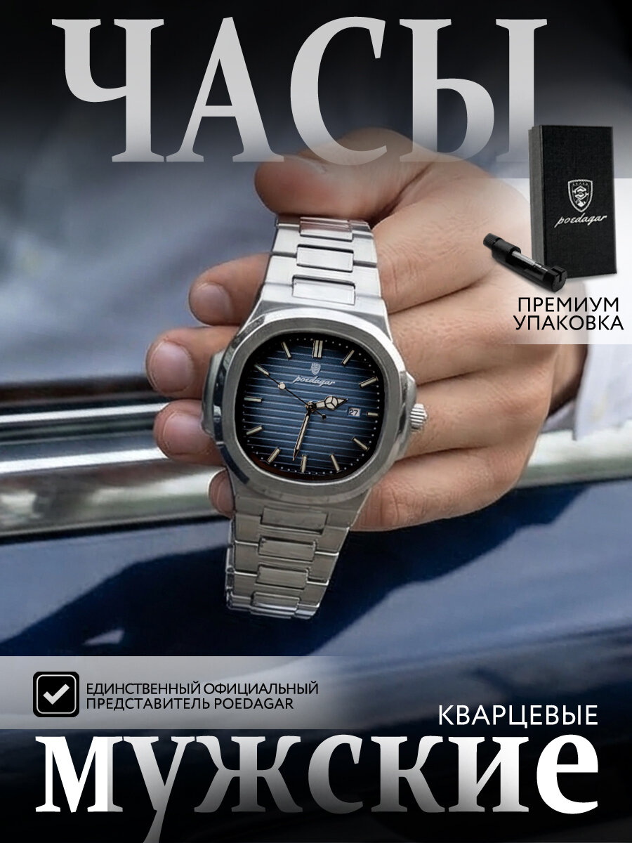 Наручные часы