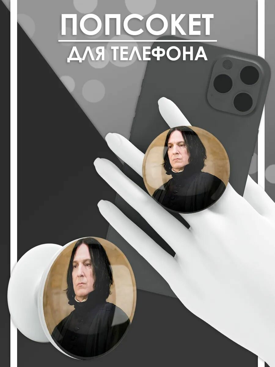 Попсокет Гарри Поттер, держатель для телефона