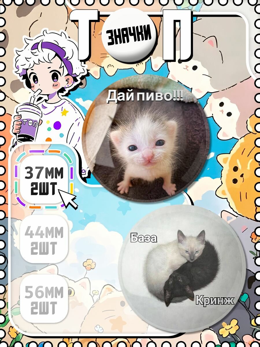 Значок
