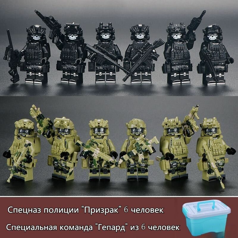 Набор военных фигурок с оружием для конструктора 12 штук "Спецназ "Призрак" 6+ Спецназ "Гепард"6