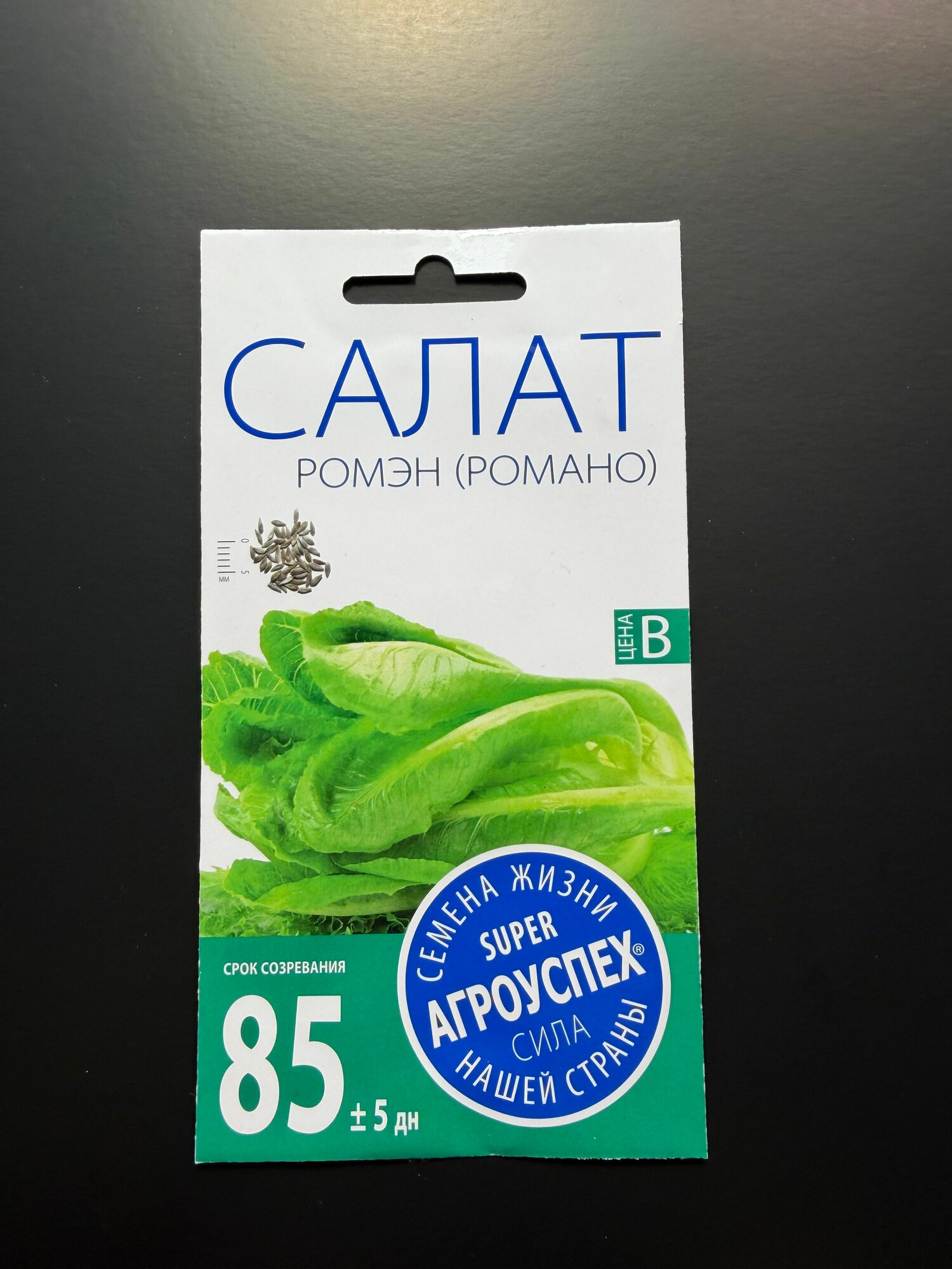 Семена салата Романо (Ромэн)