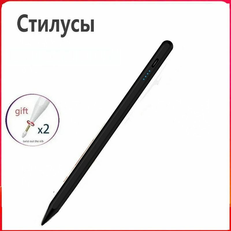 Samsung Galaxy TAB A9 Plus X210/SM-X216/SM-X218 11 " дюйма Универсальный Стилус для телефона и планшета / Для рисования