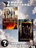 Мини постеры Supernatural
