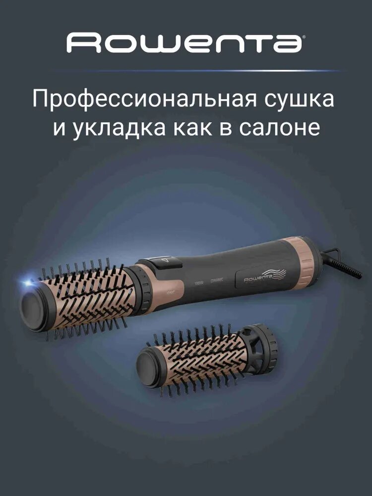 Rowenta Brush Activ Dunes CF9528F0 Фен-щетка для волос, 1000 Вт, золотой, коричневый