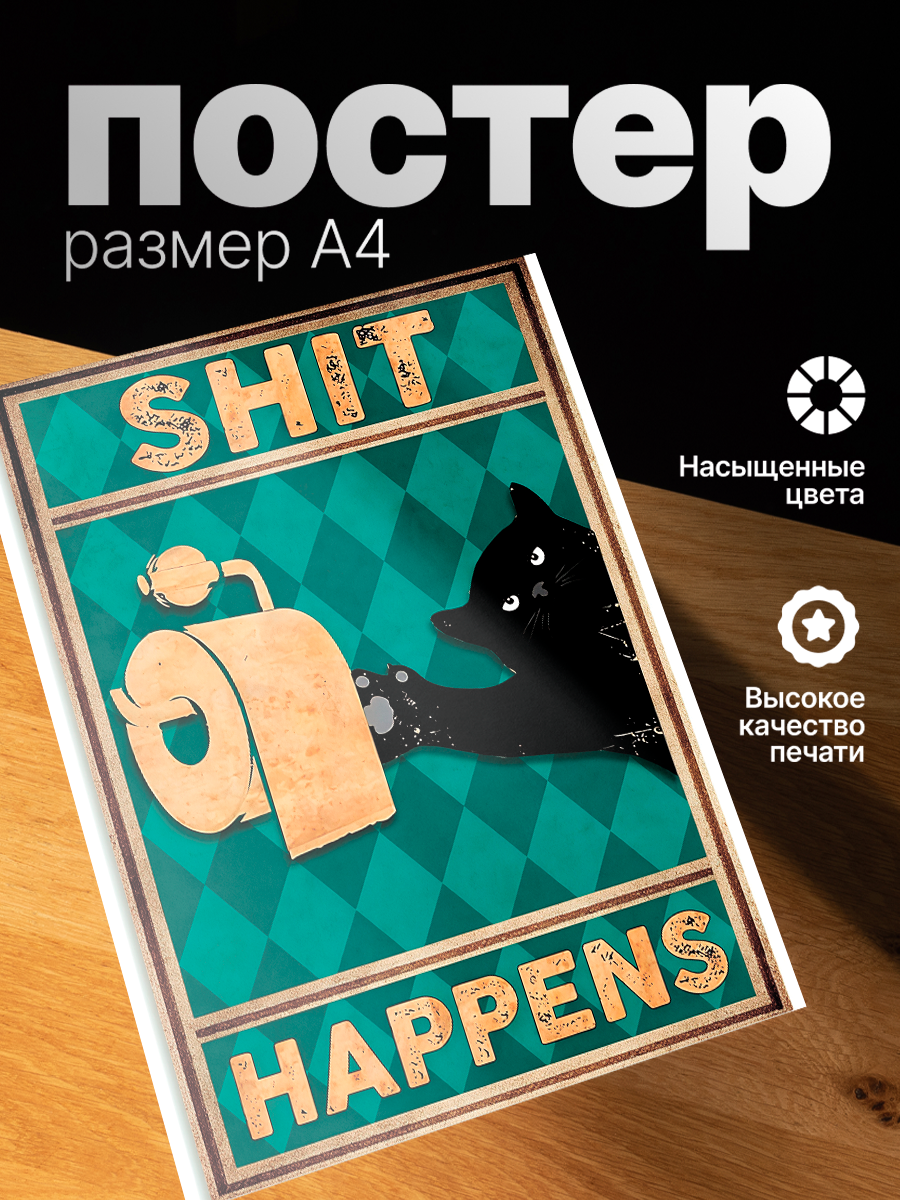 Постер ZEKEKS "Ванная", без рамы, 29 x 21 см, цифровая печать
