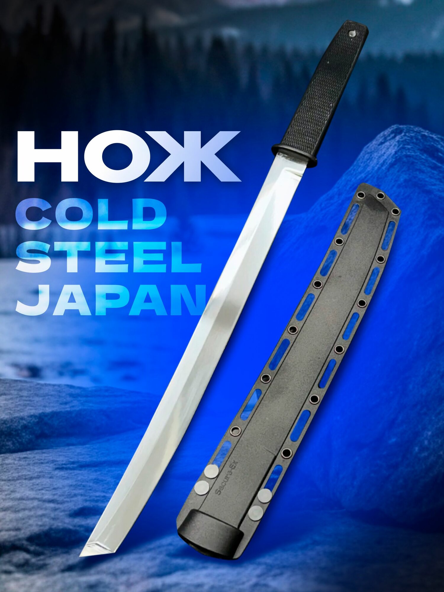 Нож Cold Steel Japan охотничий