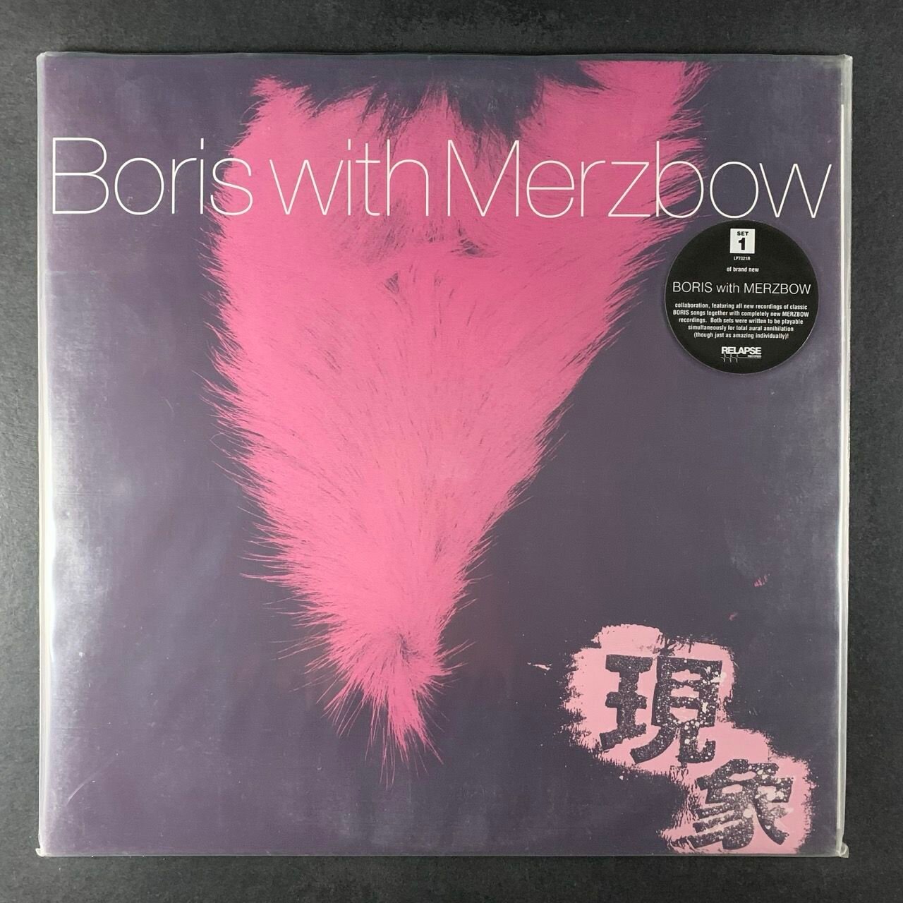 Boris With Merzbow - Gensho Part 1 (б/у виниовая пластинка, LP)
