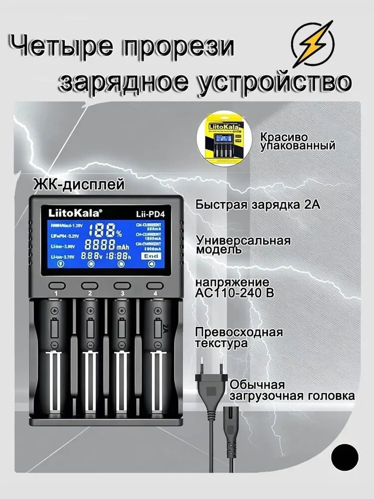 LiitoKala Бокс для батареек, 3000 мАч, черный, Lii-PD4