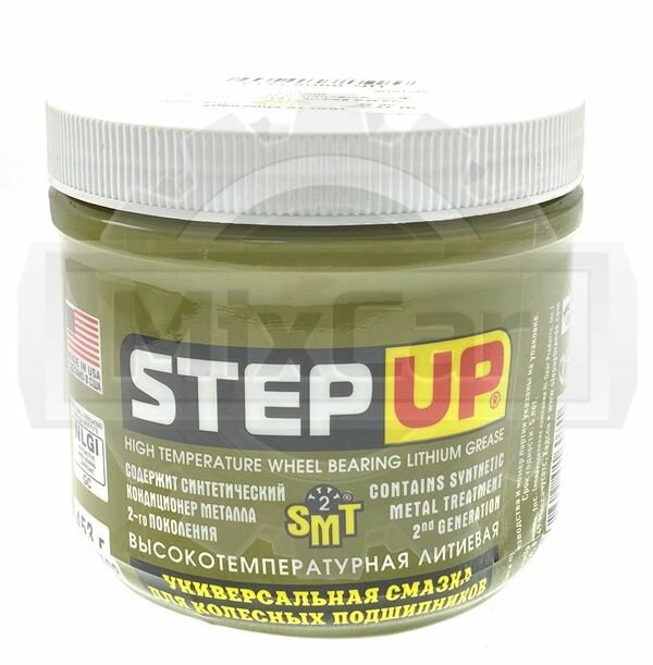 Смазка высокотемпературная литиева SMT2 StepUp (453г) (SP1608)