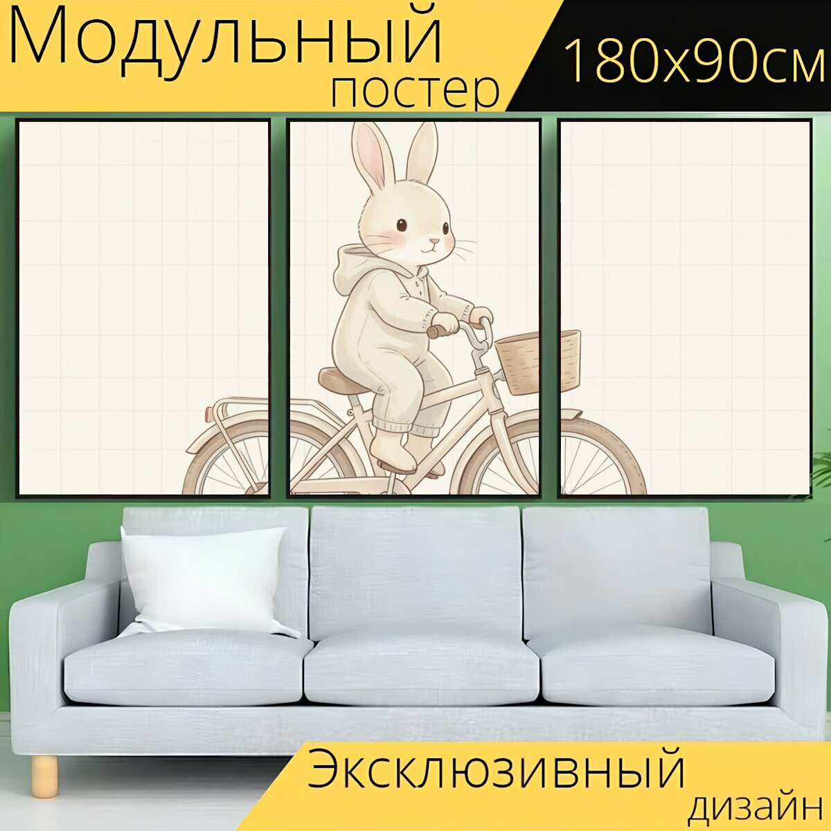 Модульный постер "Зайчик на велосипеде. Нежный акварельный сюжет: милый кролик в светлом комбинезоне едет на ретро-велосипеде с." 180 x 90 см. для интерьера на стену в тубусе