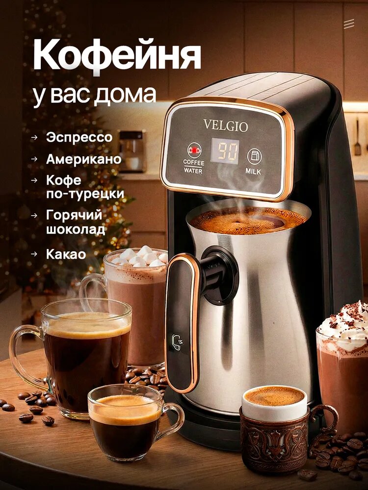 Турка электрическая турки, черный