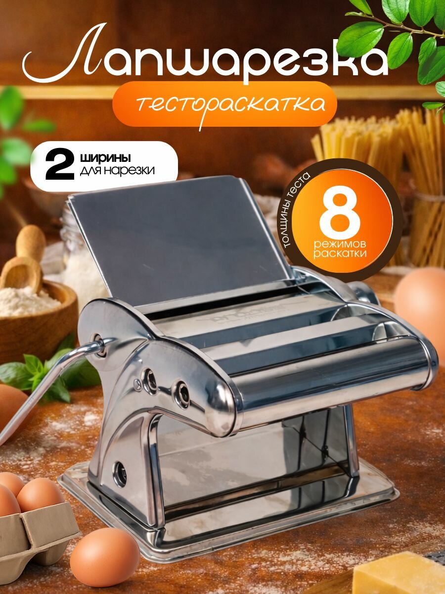 Ручная лапшерезка, тестораскатка, машинка для раскатки теста, пасты, домашней лапши - 2 вида