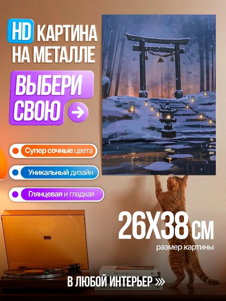 Картина на HD металле Зимний лес ворота