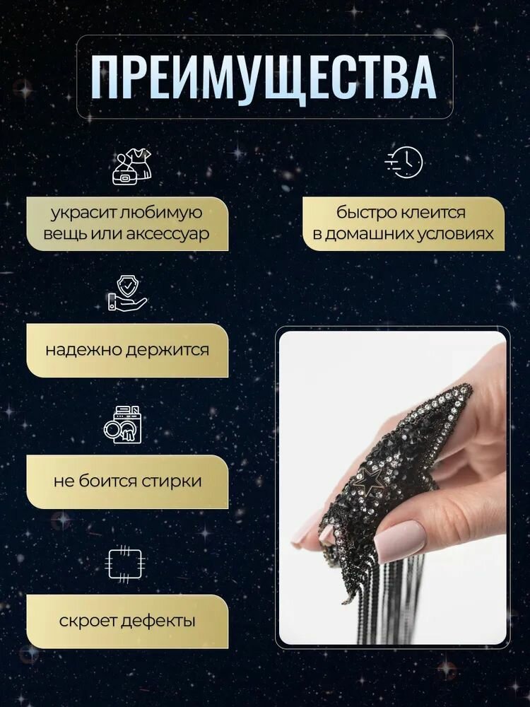 Термонаклейка — фото 1