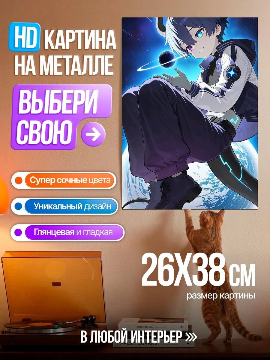 Картина на HD металле Космический мальчик планета