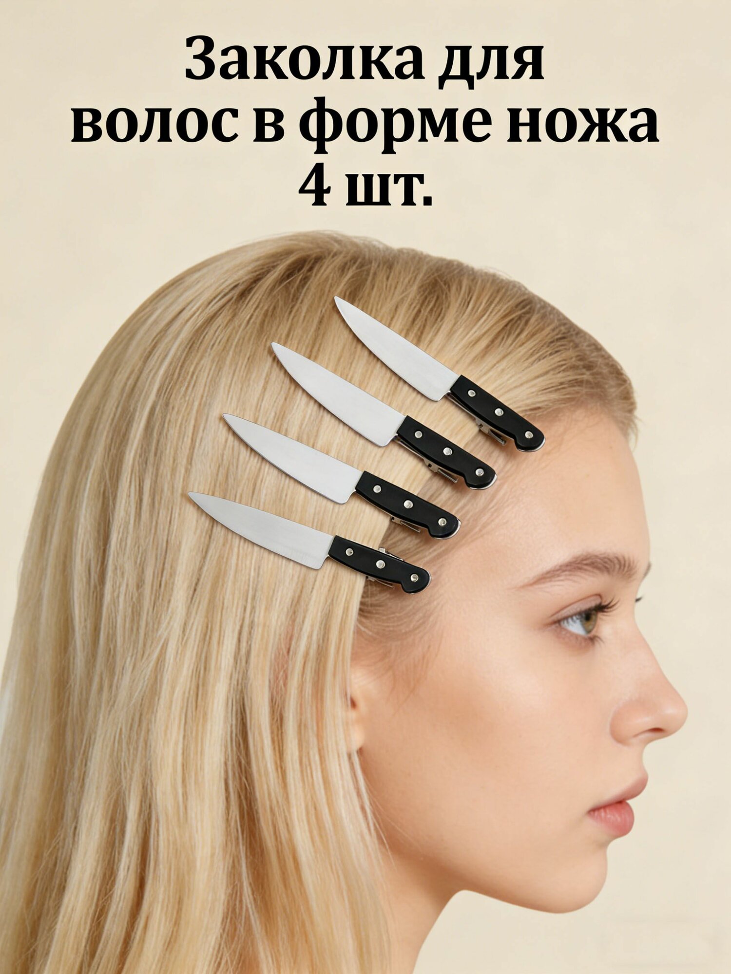 Невидимка