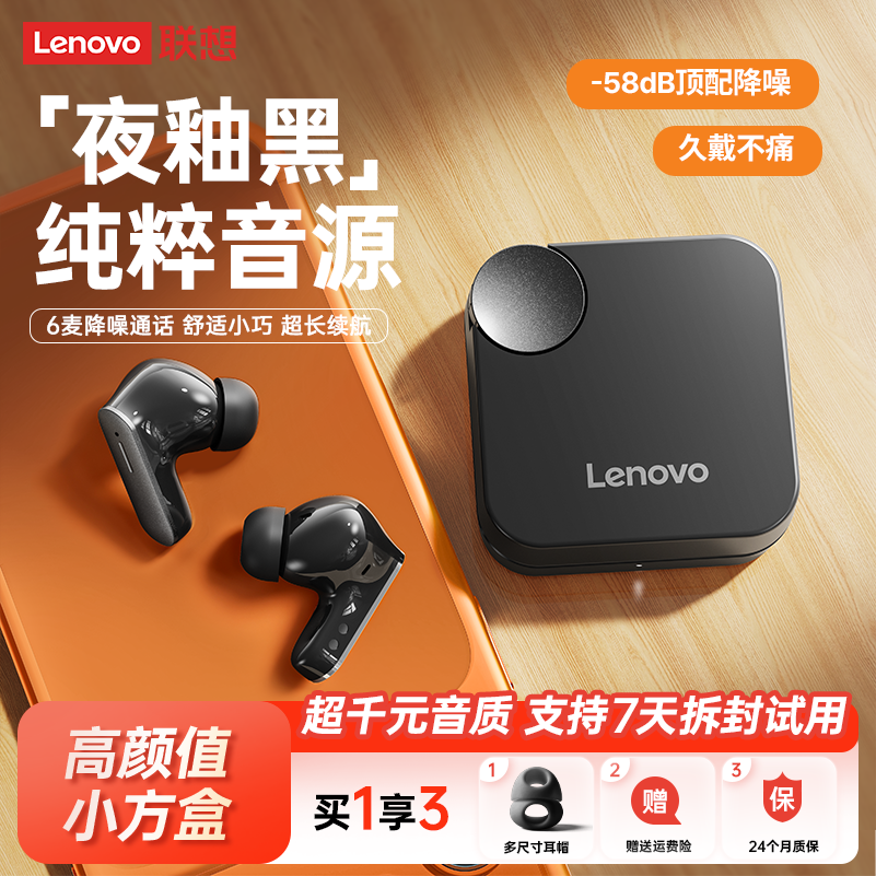 Наушники Bluetooth Lenovo 2026, новая модель, беспроводные, с шумоподавлением, удобные для длительного ношения,