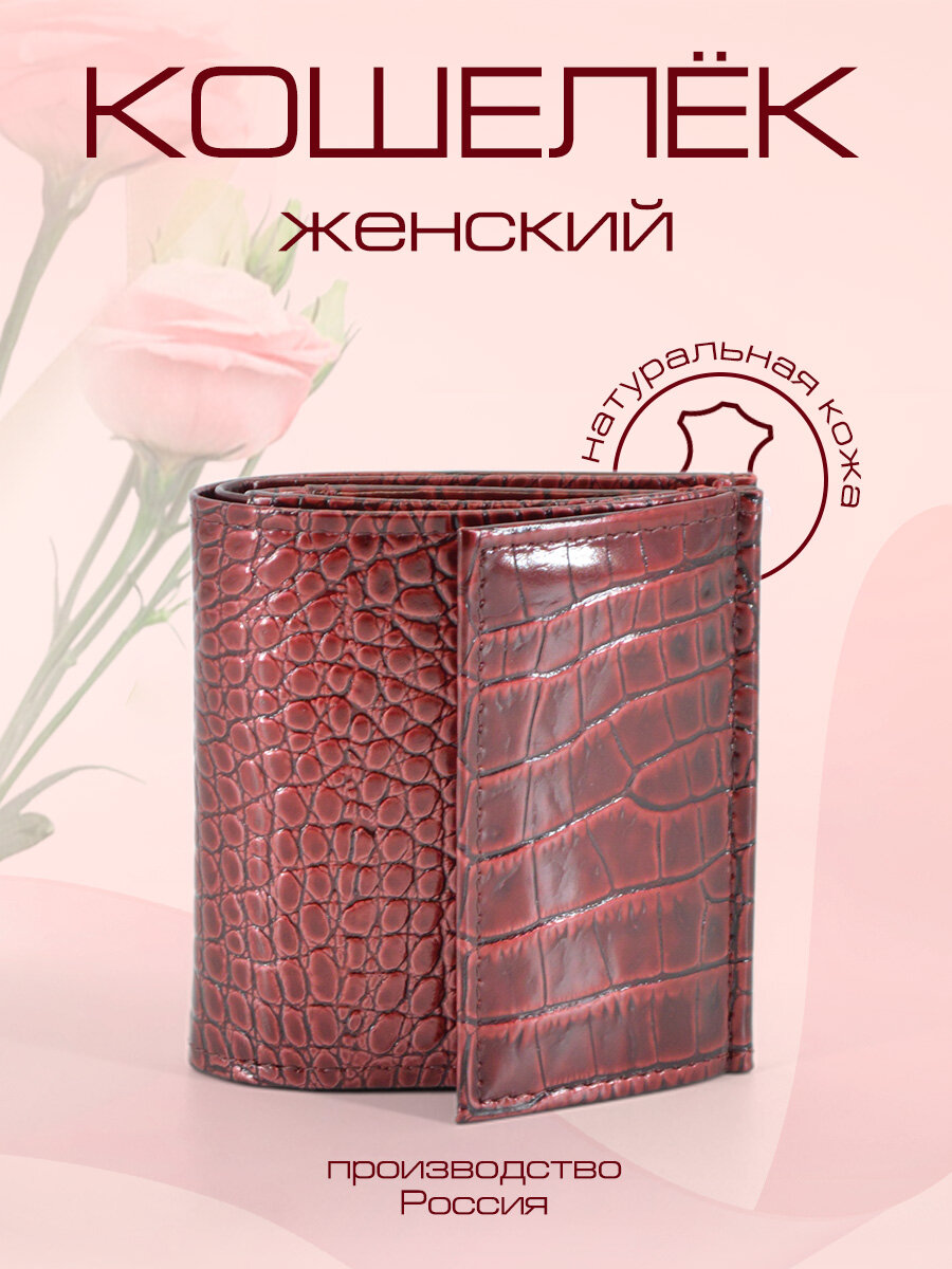 Кошелек
