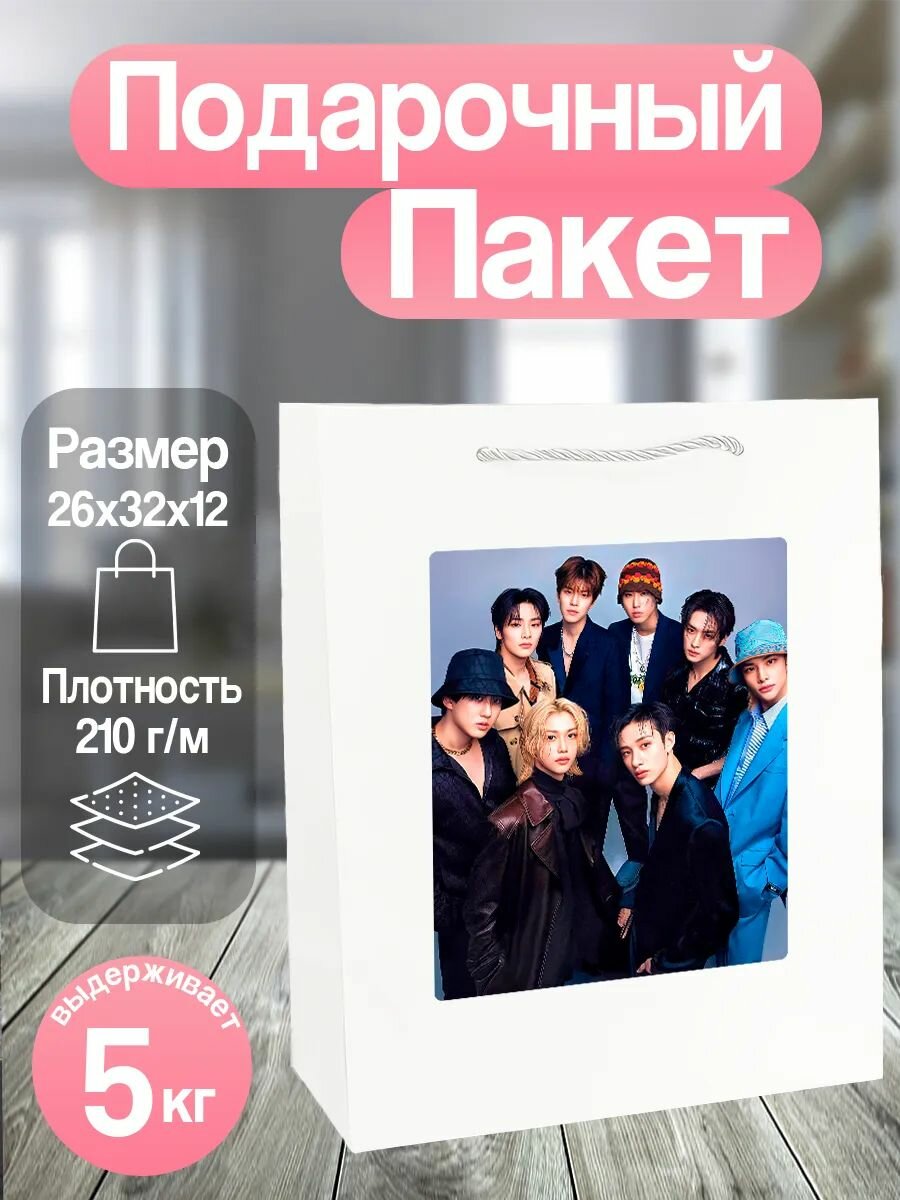 Пакет подарочный кпоп Stray Kids к поп, упаковка для подарка, 26х31 см