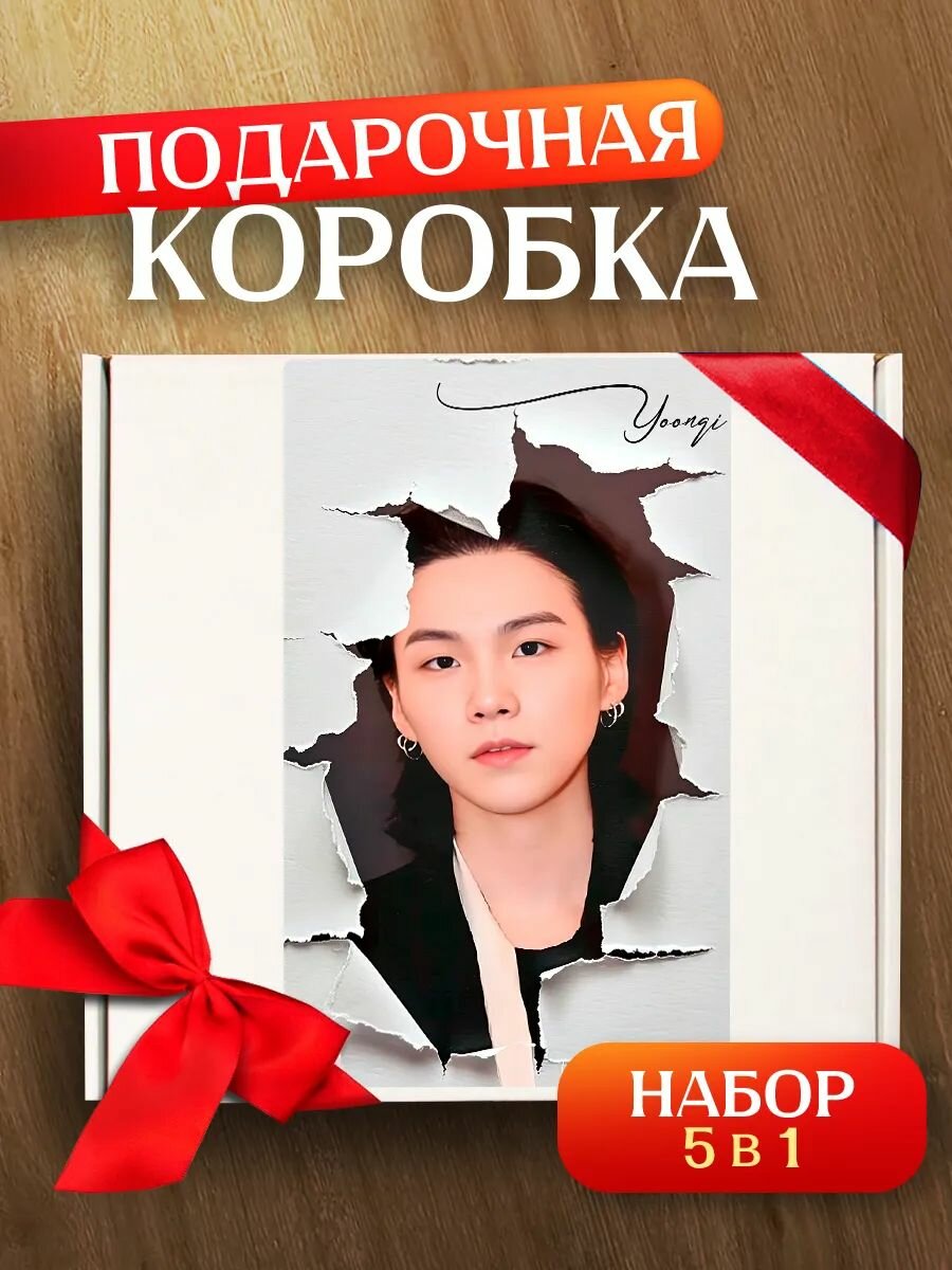 Подарочная коробка кпоп Bts БТС к поп , упаковка для подарка, 1шт, размер 23,5x22,5х10 см