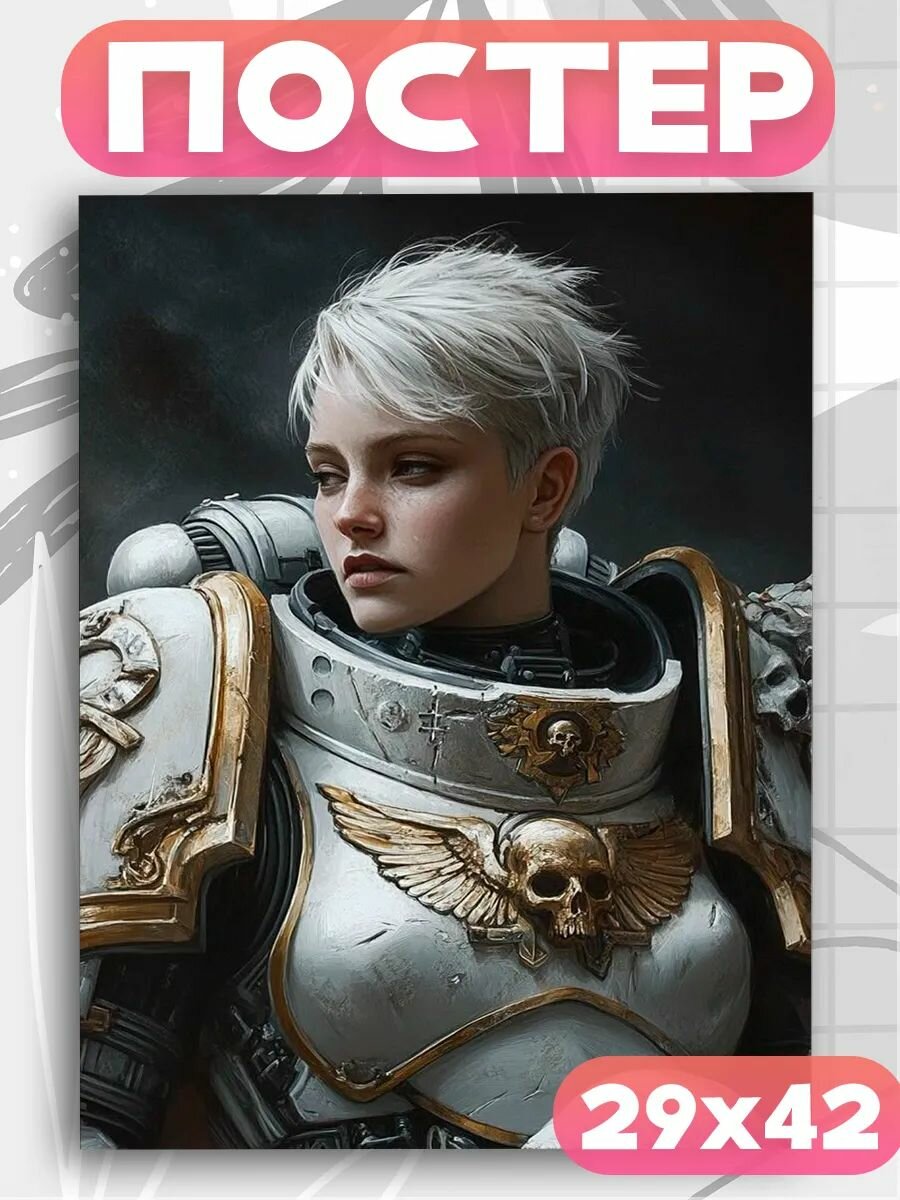 Постеры на стену warhammer 40000, , плакат 1шт, А3 размер.