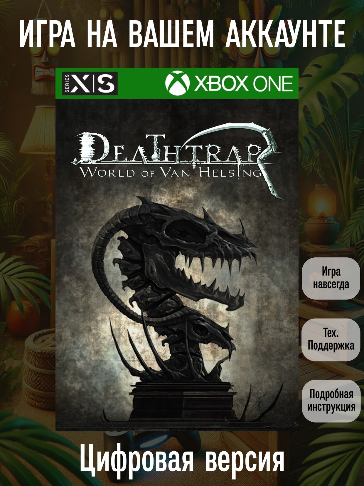 World of Van Helsing: Deathtrap | Xbox One/Series X|S | Экшен и приключения