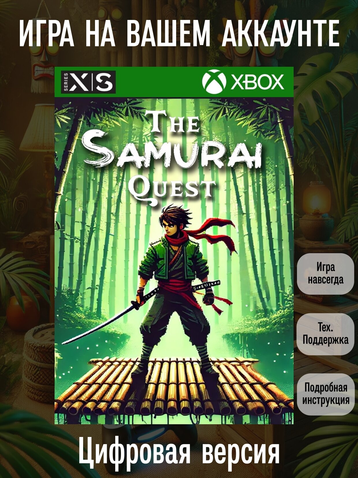 The Samurai Quest | Xbox Series X|S | Платформер | Цифровая версия