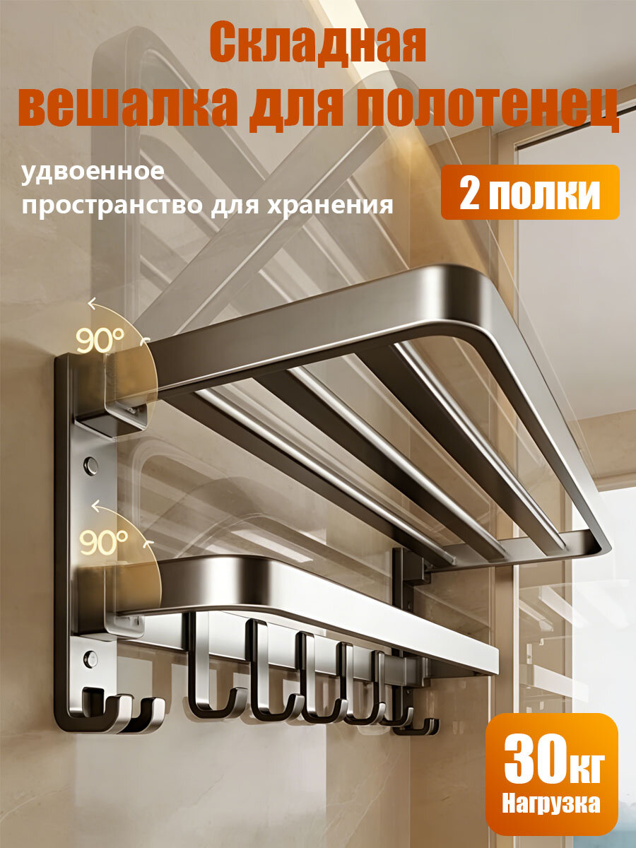 Ванная комната складная вешалка для полотенец, вешалка для банных полотенец. С крючком, 1 штука, серого цвета 50cm.