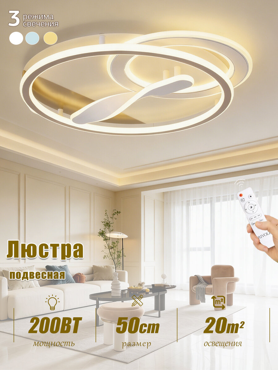 Потолочная люстра "A-9761", LED, 200w, белый, пульт ДУ, для спальни