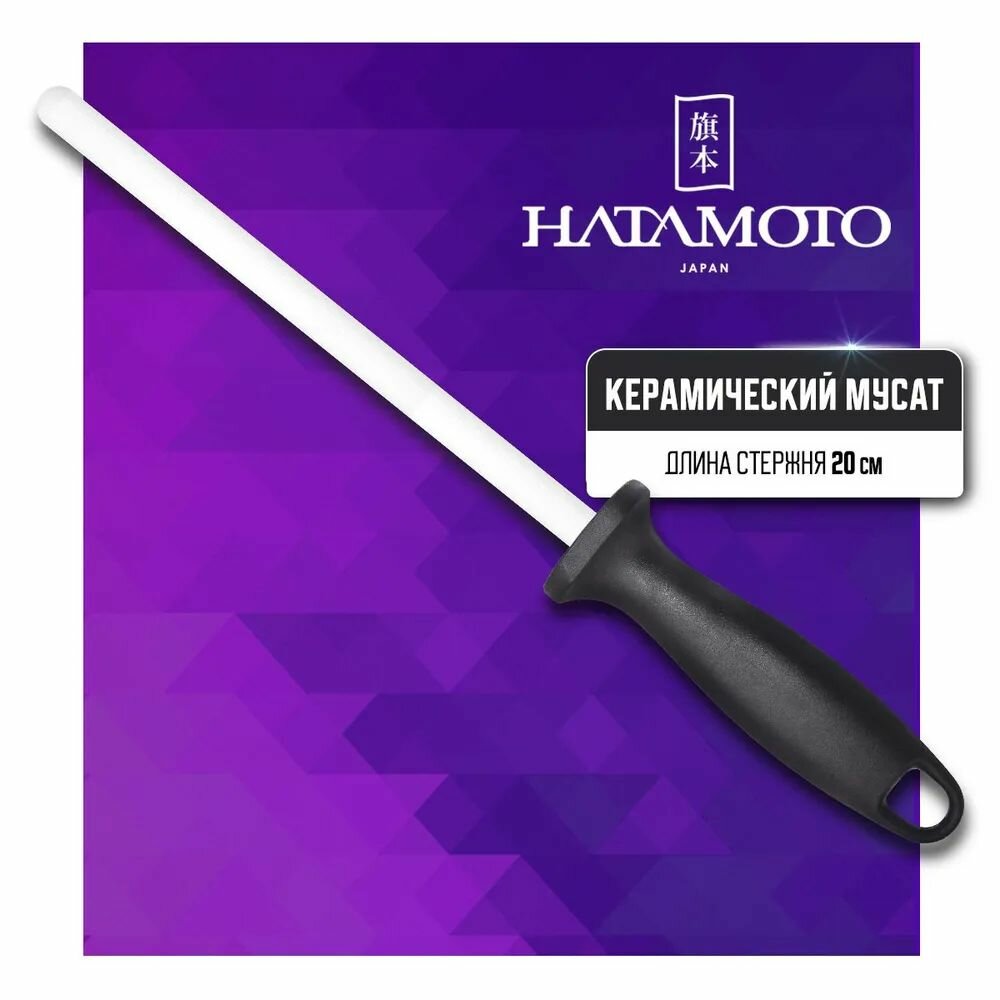 Мусат, 20 см, 1 предм.