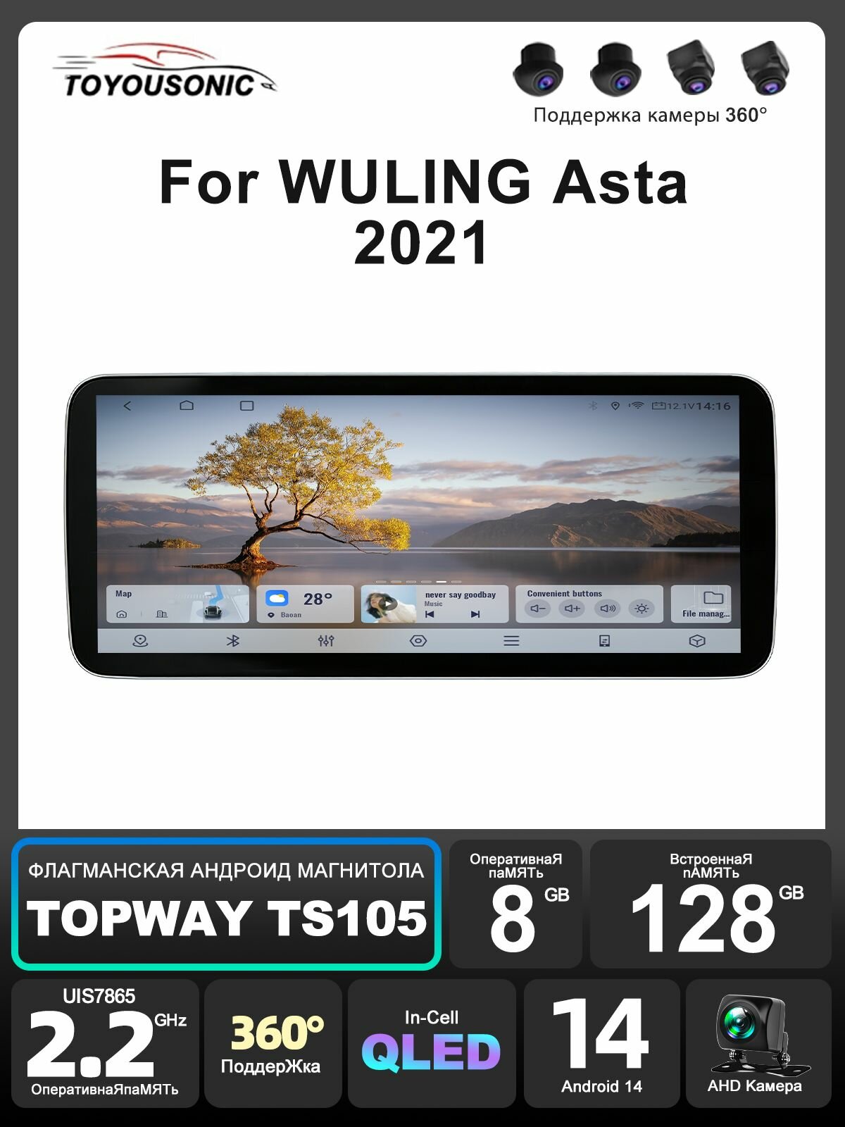 Магнитола для 12.3 дюймов WULING Asta 2021 TS105 Автомобильный процессор 4G 8 core 8+128G QLED Android 14-цифровой DSP -навигация Carplay/Android auto BT FM AM RDS WIFI-плеер