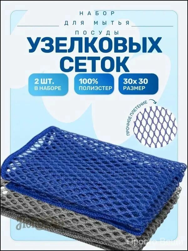 Губка всё для уборки, Микрофибра, 2 шт.