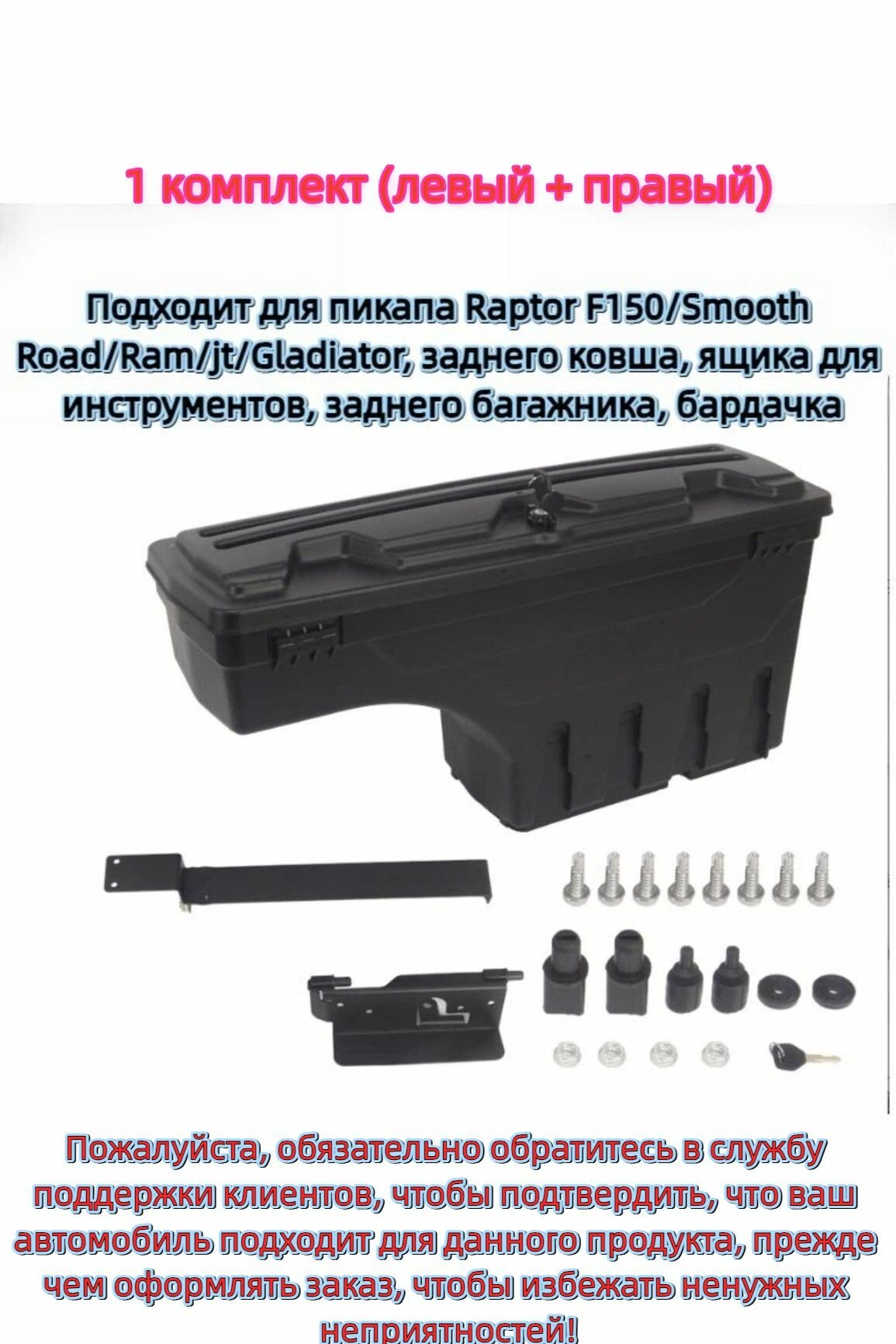 Ящик для кузова пикапа 91×40×25 см — алюминиевый корпус, крышка из АБС и замок для хранения инструмента в кузове
