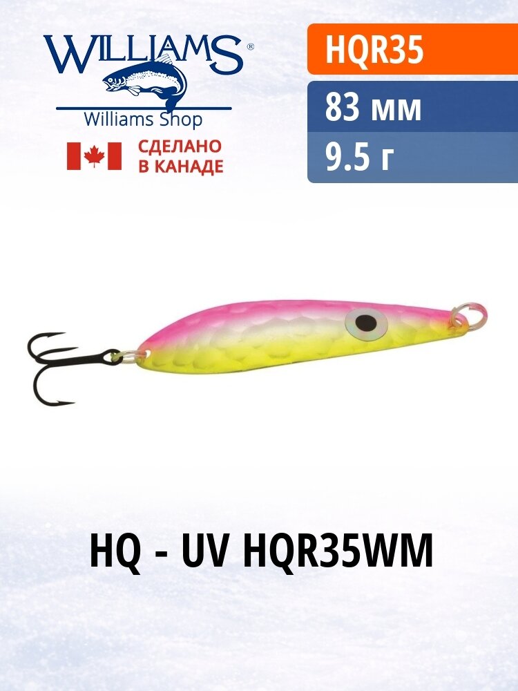 Блесна Williams HQ-UV HQR35WM 9.5г
