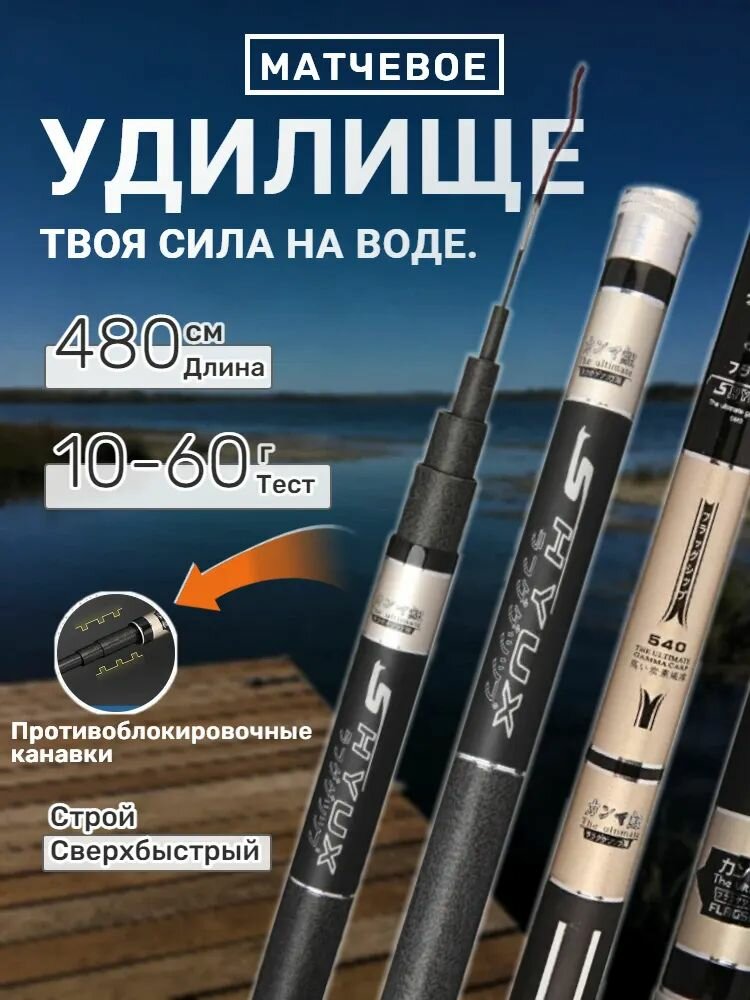 Удилище карбоновое прочное и мощное для карповой ловли и соревнований на платнике